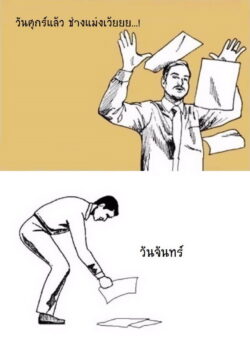20 Funny Work Memes – P i c k u p T h a i